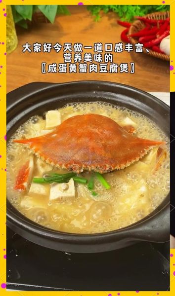 豆腐蟹黄羹怎么做_蟹黄羹用咸蛋黄还是鲜蟹黄-第1张图片-山城妙识