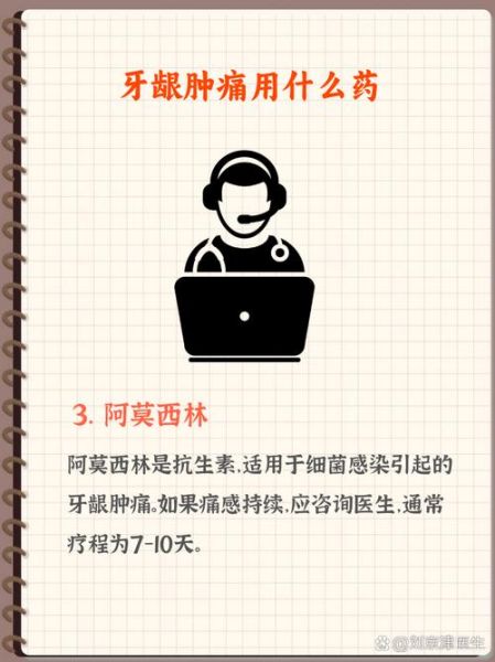 牙龈肿痛怎么快速降火_牙龈肿痛吃什么药好得快-第1张图片-山城妙识 牙龈肿痛怎么快速降火_牙龈肿痛吃什么药好得快-第1张图片-山城妙识