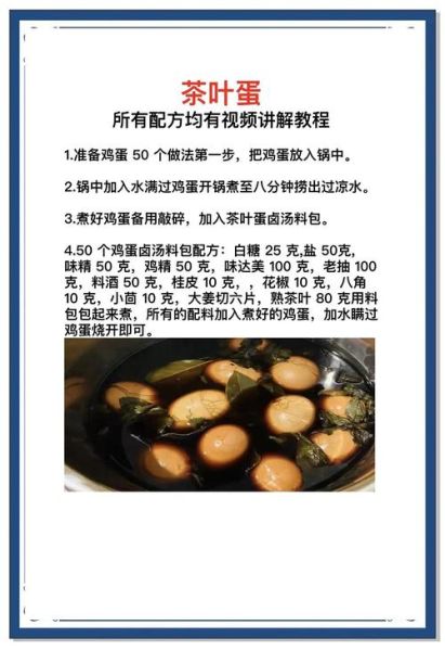 茶叶蛋用什么茶叶_茶叶蛋配料比例怎么调-第2张图片-山城妙识