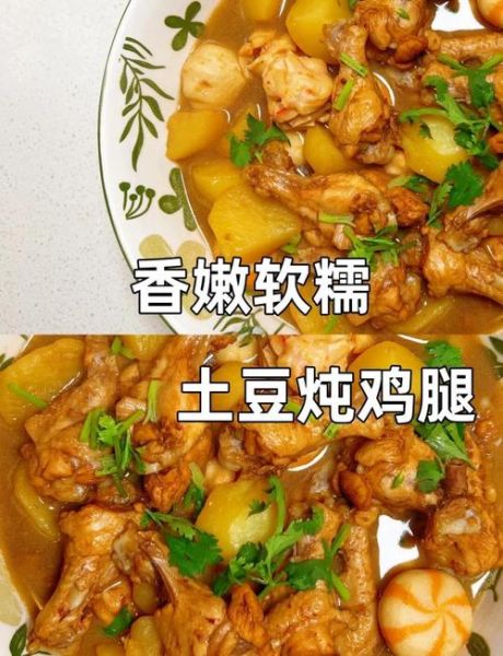 鸡腿土豆汤怎么做_鸡腿土豆汤要炖多久-第1张图片-山城妙识