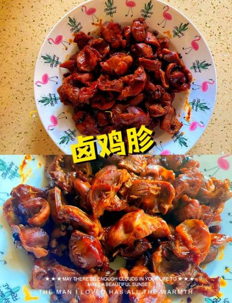 卤鸡胗怎么卤才脆_卤鸡胗最正宗的做法-第2张图片-山城妙识