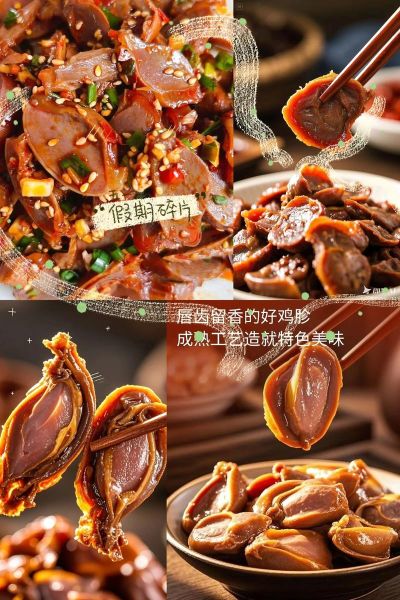 卤鸡胗怎么卤才脆_卤鸡胗最正宗的做法-第1张图片-山城妙识