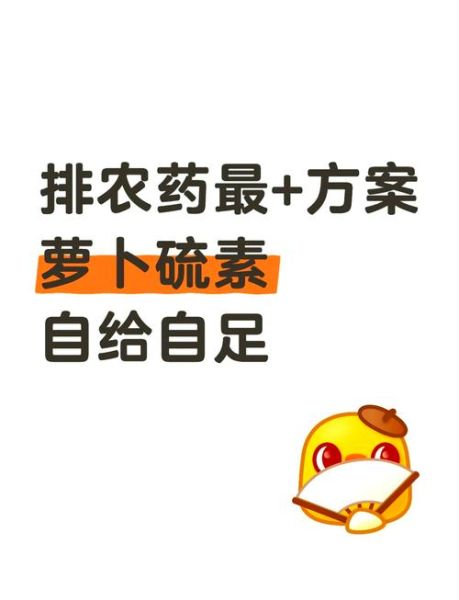 萝卜硫素抗癌机制_萝卜硫素怎么吃最有效-第1张图片-山城妙识