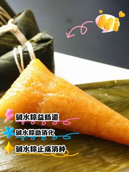 四川碱水粽子怎么做_碱水粽子的碱水比例是多少-第2张图片-山城妙识 四川碱水粽子怎么做_碱水粽子的碱水比例是多少-第2张图片-山城妙识