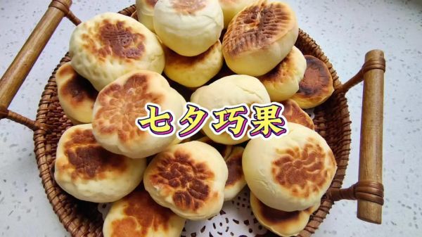巧果怎么做_七夕巧果做法-第1张图片-山城妙识