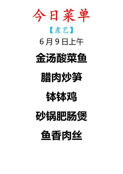 鱼香汁比例怎么调_鱼香汁比例是多少-第2张图片-山城妙识