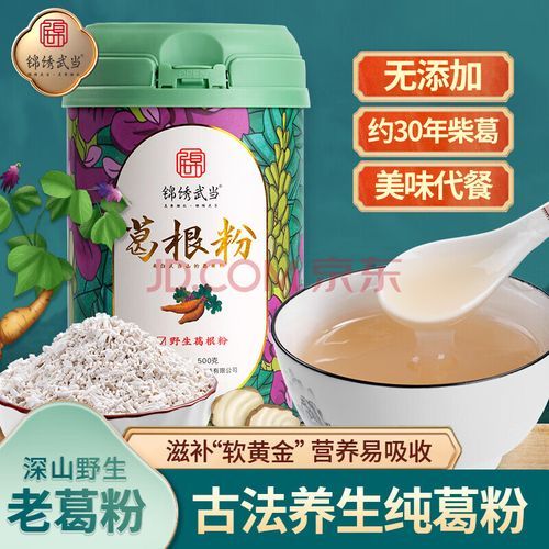 葛根粉怎么吃_葛根粉一天吃多少克-第2张图片-山城妙识 葛根粉怎么吃_葛根粉一天吃多少克-第2张图片-山城妙识