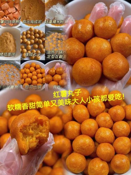 红薯丸子怎么做才软糯_红薯丸子炸多久才金黄-第3张图片-山城妙识 红薯丸子怎么做才软糯_红薯丸子炸多久才金黄-第3张图片-山城妙识