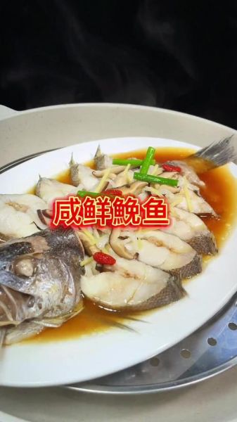 鮸鱼的功效与作用_鮸鱼怎么吃最营养-第3张图片-山城妙识 鮸鱼的功效与作用_鮸鱼怎么吃最营养-第3张图片-山城妙识