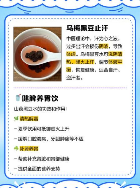 黑豆煮水喝一个月有什么好处_黑豆水怎么煮最营养-第2张图片-山城妙识 黑豆煮水喝一个月有什么好处_黑豆水怎么煮最营养-第2张图片-山城妙识