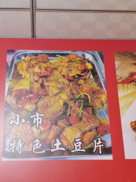 铁板土豆怎么做_铁板土豆为什么外酥里嫩-第2张图片-山城妙识