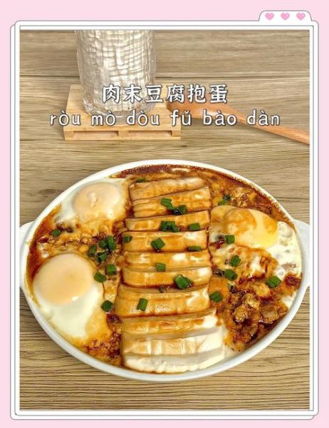 豆腐蒸蛋怎么做好吃_蒸蛋嫩滑不腥的秘诀-第2张图片-山城妙识 豆腐蒸蛋怎么做好吃_蒸蛋嫩滑不腥的秘诀-第2张图片-山城妙识