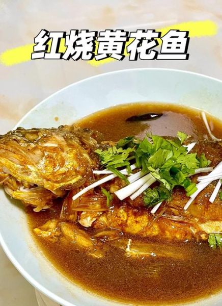 红烧黄花鱼怎么做_红烧黄花鱼的家常做法步骤-第3张图片-山城妙识