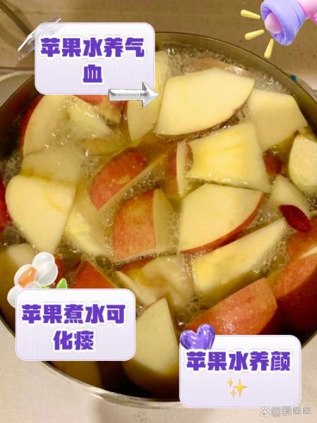 长期喝煮开的苹果水功效_苹果煮水可以天天喝吗-第1张图片-山城妙识