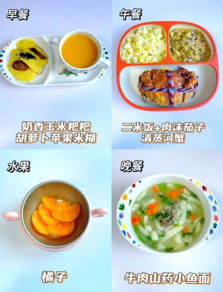 三岁小孩吃什么有营养_三岁宝宝一日三餐怎么搭配-第1张图片-山城妙识