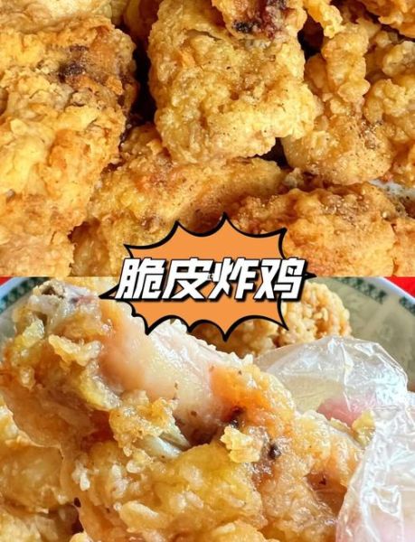 脆皮炸全鸡怎么做_脆皮炸全鸡腌制配方-第1张图片-山城妙识
