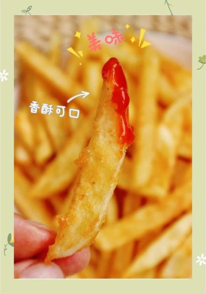 炸薯条怎么做才脆_炸薯条的家常做法视频教程-第2张图片-山城妙识