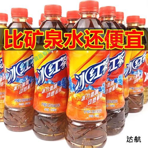 冰红茶一箱多少瓶_冰红茶整箱价格是多少-第2张图片-山城妙识
