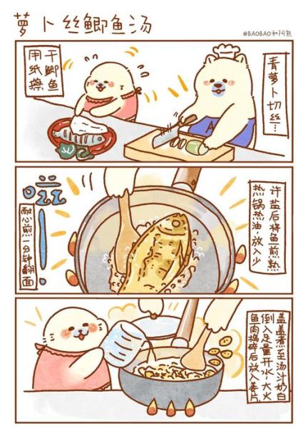 鲫鱼萝卜汤怎么做_鲫鱼萝卜汤的正确做法-第1张图片-山城妙识