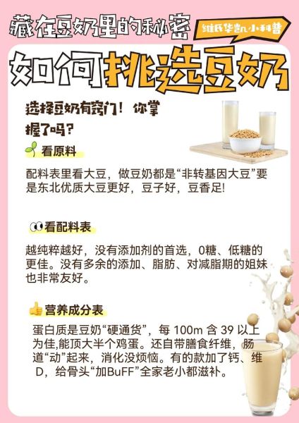 豆奶粉什么牌子好_如何挑选优质豆奶粉-第3张图片-山城妙识