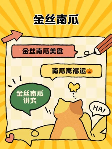 金丝南瓜怎么做好吃_金丝南瓜家常做法大全-第3张图片-山城妙识 金丝南瓜怎么做好吃_金丝南瓜家常做法大全-第3张图片-山城妙识