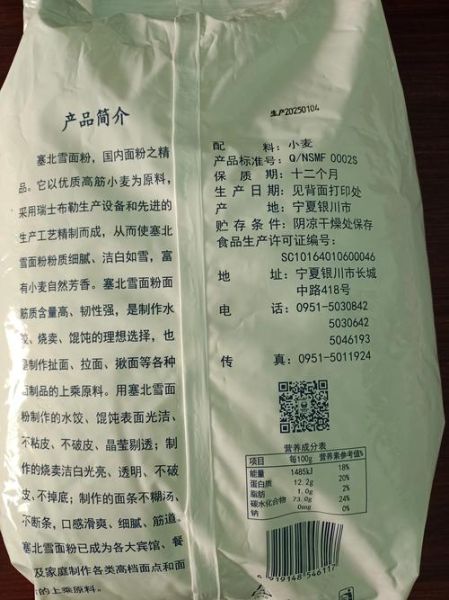 雪花粉的作用_雪花粉怎么使用-第1张图片-山城妙识 雪花粉的作用_雪花粉怎么使用-第1张图片-山城妙识