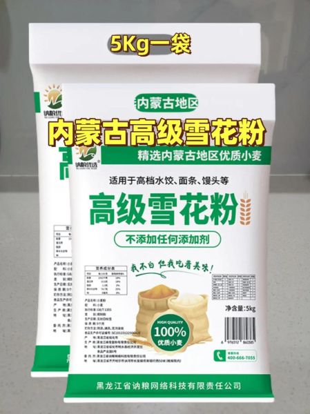 雪花粉的作用_雪花粉怎么使用-第2张图片-山城妙识 雪花粉的作用_雪花粉怎么使用-第2张图片-山城妙识