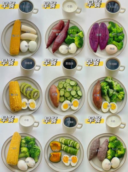 低脂肪低热量的食物有哪些_减脂期一日三餐怎么吃-第2张图片-山城妙识