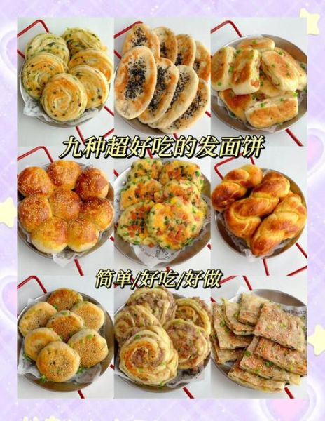 面饼怎么做好吃_面饼家常做法大全-第2张图片-山城妙识 面饼怎么做好吃_面饼家常做法大全-第2张图片-山城妙识