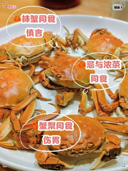 大闸蟹不能和什么一起吃_吃完大闸蟹不能吃什么-第1张图片-山城妙识
