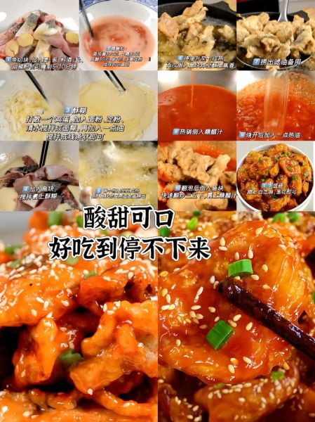 糖醋鱼块怎么做_糖醋鱼块的做法和步骤视频-第3张图片-山城妙识