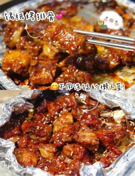 锡纸排骨烤箱做法_锡纸排骨烤箱温度时间-第1张图片-山城妙识