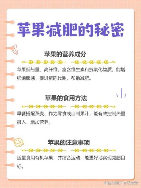 苹果减肥法三天瘦8斤靠谱吗_苹果减肥法三天瘦8斤怎么做-第2张图片-山城妙识