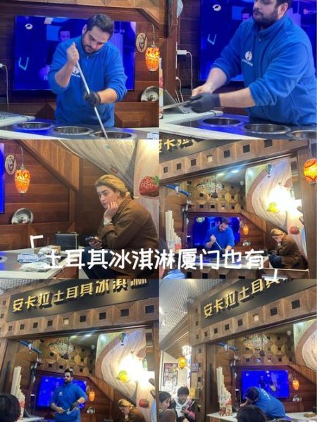 土耳其冰淇淋怎么做_为什么那么黏-第2张图片-山城妙识