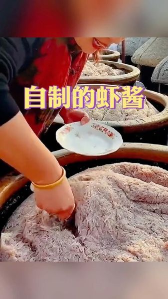 虾酱怎么做_虾酱的家常做法-第1张图片-山城妙识 虾酱怎么做_虾酱的家常做法-第1张图片-山城妙识