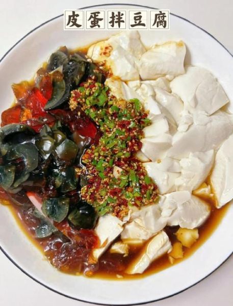 皮蛋豆腐放什么调料_皮蛋豆腐怎么调好吃-第3张图片-山城妙识