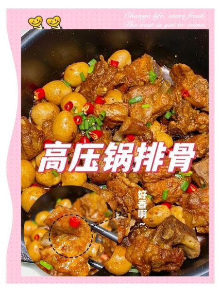 高压锅炖排骨怎样好吃_排骨不柴的技巧-第3张图片-山城妙识