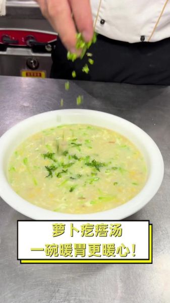 萝卜面疙瘩汤怎么做_萝卜面疙瘩汤的家常做法-第2张图片-山城妙识