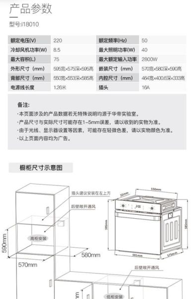 电烤箱怎么选功能_电烤箱功能选择怎么用-第3张图片-山城妙识