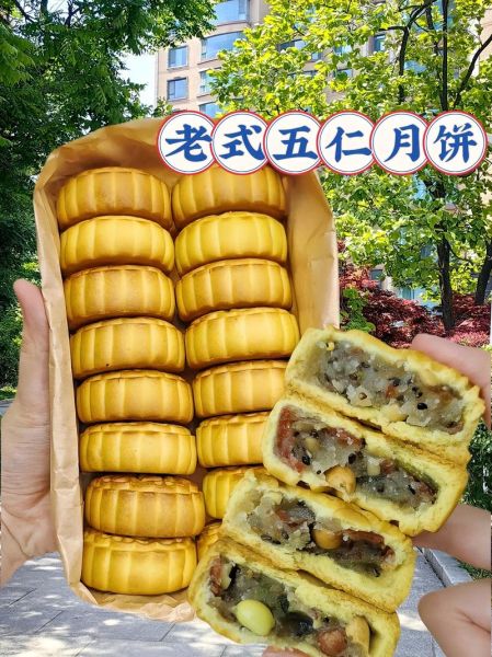 五仁月饼馅料配方窍门_传统五仁馅怎么做才香-第3张图片-山城妙识 五仁月饼馅料配方窍门_传统五仁馅怎么做才香-第3张图片-山城妙识