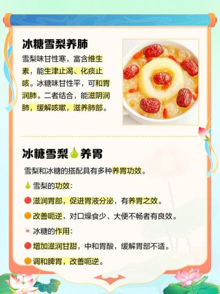 冰糖雪梨不适宜人群_哪些人不能吃-第1张图片-山城妙识