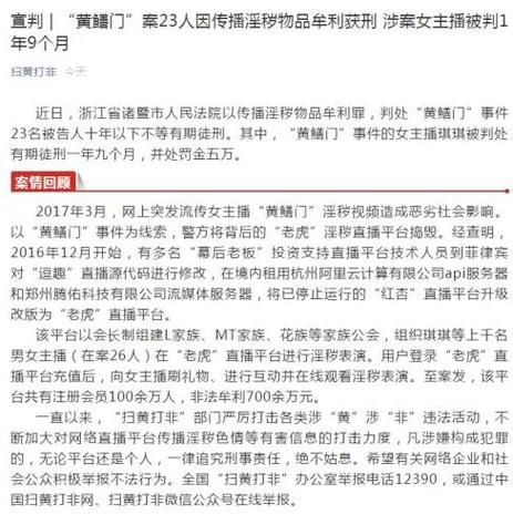 黄鳝女主播还活着吗_黄鳝门事件真相-第2张图片-山城妙识