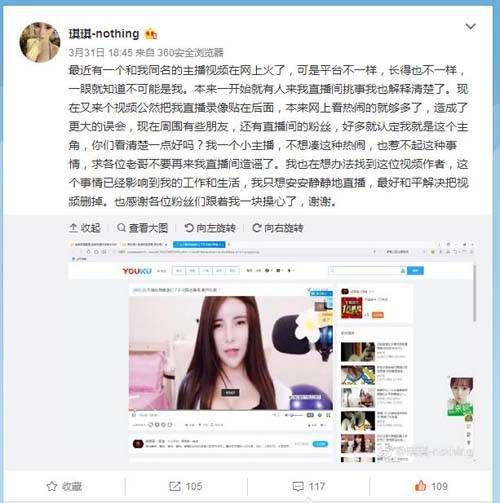 黄鳝女主播还活着吗_黄鳝门事件真相-第3张图片-山城妙识
