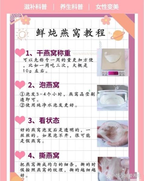 即炖燕窝怎么做_即炖燕窝的正确做法-第3张图片-山城妙识