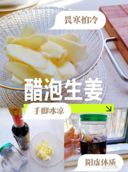 醋泡姜减肥真的有用吗_5天瘦20斤靠谱吗-第1张图片-山城妙识