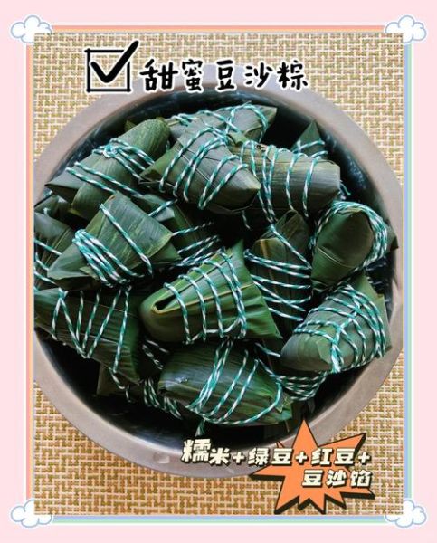 豆沙粽子夹生怎么办_豆沙粽子夹生窍门-第1张图片-山城妙识