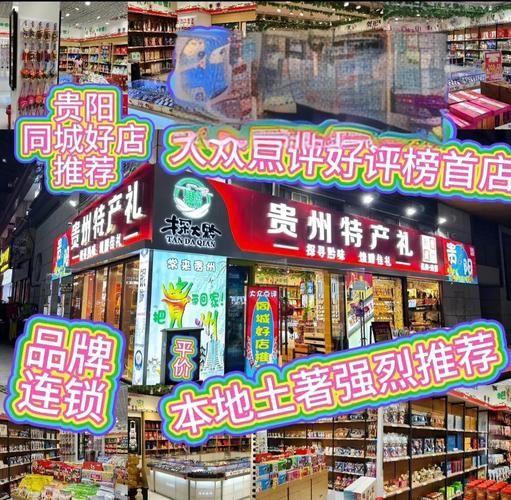 贵阳特产最出名的是什么_贵阳必买伴手礼推荐-第3张图片-山城妙识 贵阳特产最出名的是什么_贵阳必买伴手礼推荐-第3张图片-山城妙识