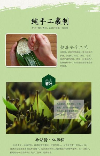 豆沙粽子夹生怎么办_豆沙粽子夹生窍门-第3张图片-山城妙识