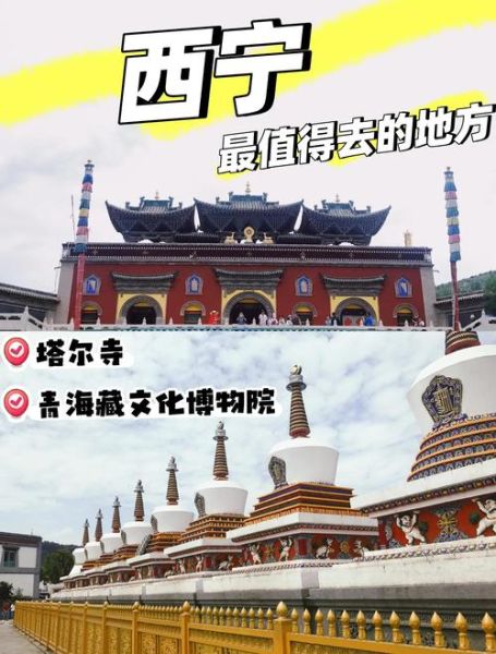 西宁旅游最佳时间_西宁旅游必去景点-第1张图片-山城妙识 西宁旅游最佳时间_西宁旅游必去景点-第1张图片-山城妙识