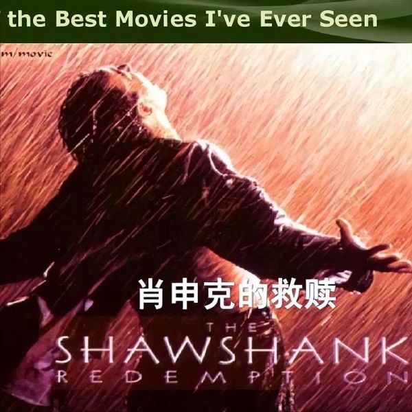 豆瓣高分电影有哪些_为什么肖申克的救赎长期霸榜-第1张图片-山城妙识 豆瓣高分电影有哪些_为什么肖申克的救赎长期霸榜-第1张图片-山城妙识